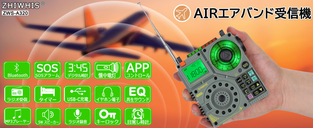 ZHIWHIS ZWS-A320 ポータブルラジオの口コミ・評判、レビュー
